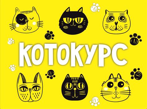 10 уроков | 1200₽ | Fictional characters, Cats, Character