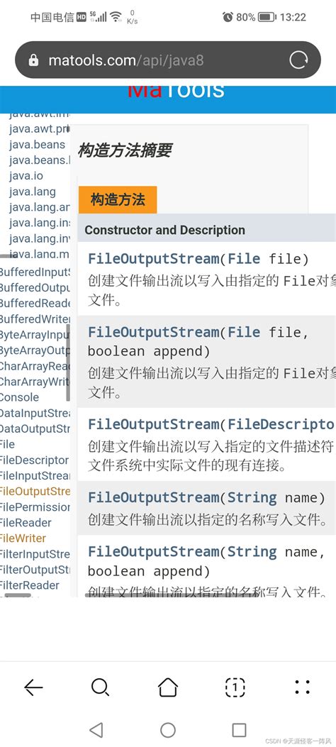 Java Jdk18中文版api文档免费查看jdk 18中文版 Csdn博客