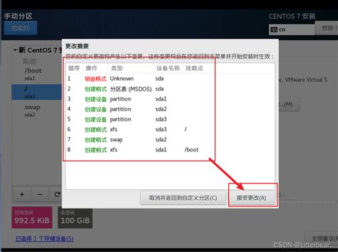 如何安装 centos7 镜像 ？ centos镜像 csdn博客