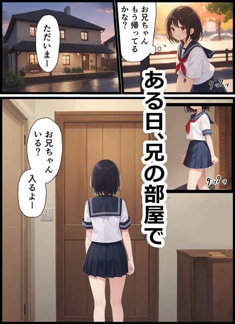 女子校生の妹とあまあまセックスする話 よし堂
