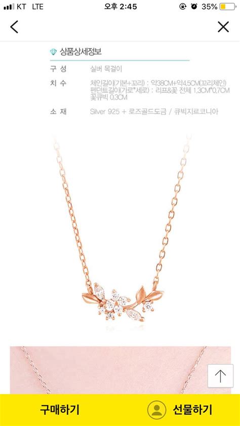 익들아 고등학생 목걸이 골라주라 생일선물로 줄 거야 인스티즈instiz 일상 카테고리