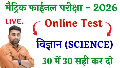 Online Test