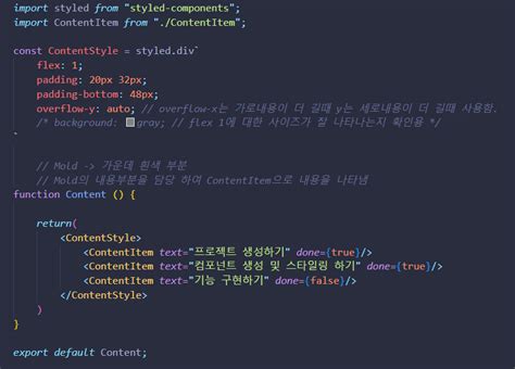 리액트 투두리스트 제작하기