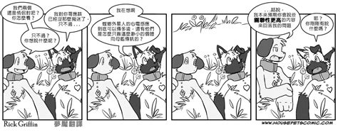 Deep Thoughts Housepets 繁中百科 Fandom