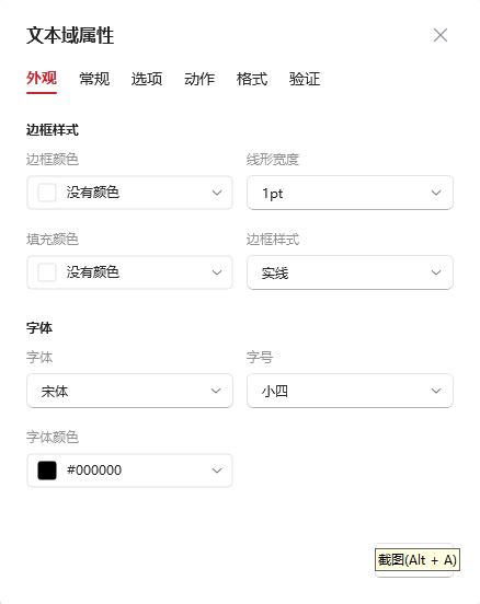 Pdf模板制作与填充（java）java填充pdf模板 Csdn博客