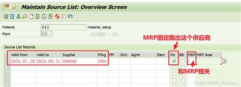 me01 me03 me04 me05 生成货源清单 sap me05 csdn博客