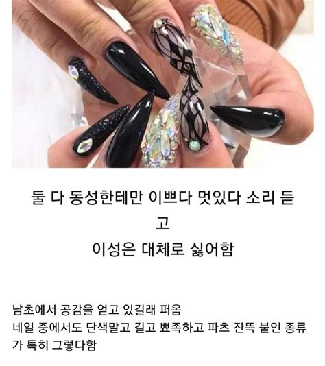 한국한정 남자 수염과 여성 네일의 공통점