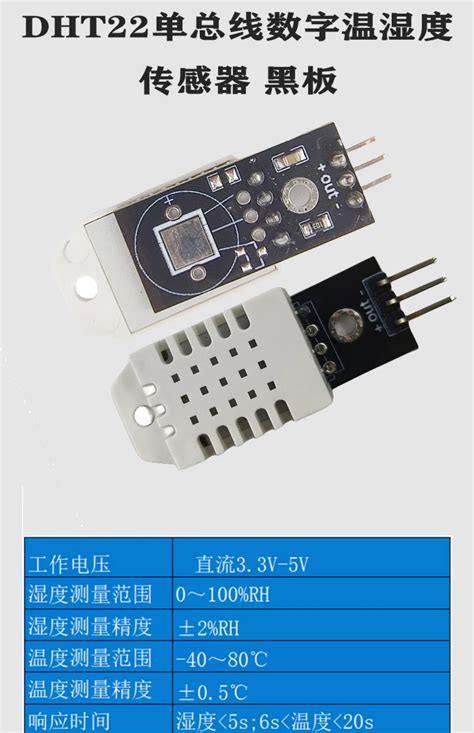 DHT DHT M SHT 温湿度传感器模块红板黑板蓝板 wifi模块 阿里巴巴