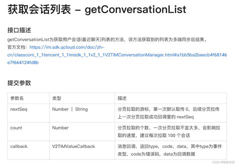 九、uniappvue腾讯im腾讯音视频开发仿微信的im聊天app，支持各类消息收发，音视频通话，附vue实现源码已开源 聊天会话