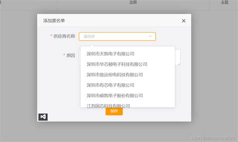 Elementui——select选择框的下拉框样式调整——基础积累 El Select 下拉框每个高度 Csdn博客