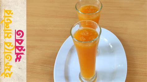 রমজান মাসে শারিরীকভাবে ফিট থাকার জন্য ইফতারী ও সেহেরির সাথে মাল্টা ও ইসুপ গুলের জুস বেলেন্ডার