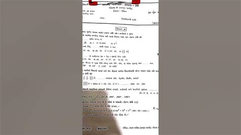 Std 9 Maths Pepar 🔥 Solution L પ્રથમપરીક્ષા 2025 ગણિત પેપર સોલ્યુશન