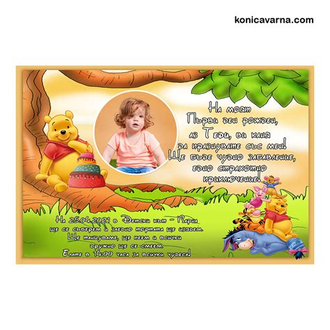 Покана за Рожден ден Покани за парти и рожден ден Картички покани за парти и др Подаръци