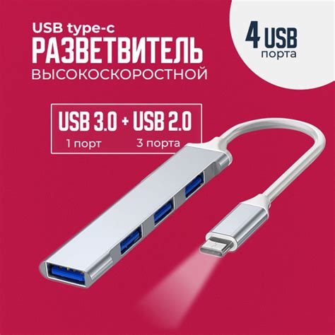 Usb хаб Type C 3 0 Usb разветвитель Тайп Си Usb концентратор Usb 3 0 Hub купить с доставкой по