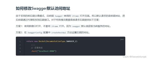 若依框架 swagger配置 401 认证失败无法访问 swagger 认证失败 csdn博客