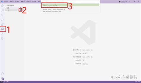 Vs Code 配置 Ssh 远程登录服务器 知乎