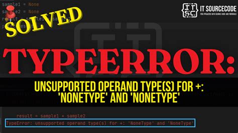 Typeerror Unsupported Operand Types For ‘nonetype And ‘nonetype