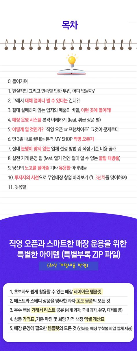 무인아이스크림 직영 오픈 길라잡이 24시간 플랜씨 무인아이스크림 직영 오픈 길라잡이 24시간 플랜씨
