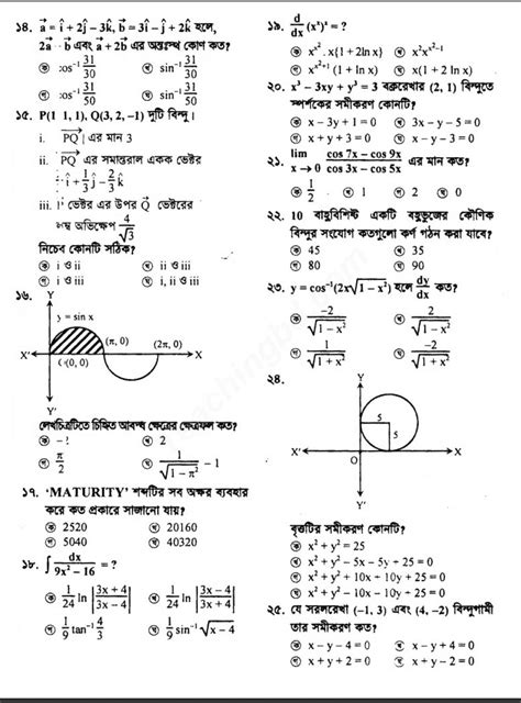 Hsc Higher Math 1st Paper Model Question 01