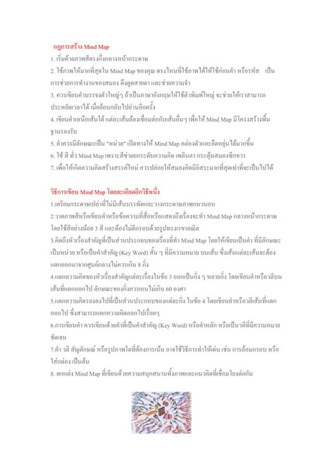 My Mapping Pdf