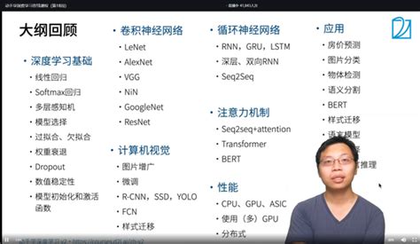 李沐的深度学习笔记来了 知乎