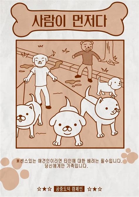 공중도덕 캠페인 시리즈 By 우주의기운 포트폴리오 노트폴리오 캠페인 일러스트레이션 복고풍 디자인