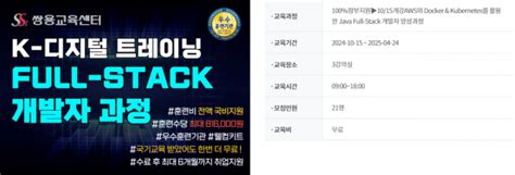취업률 871 우수강사진 개념강의프로젝트학습 100무료 1015개강aws와 Docker