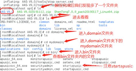 国产化 离线安装金蝶中间件 部署应用注意事项金蝶中间件arm Csdn博客
