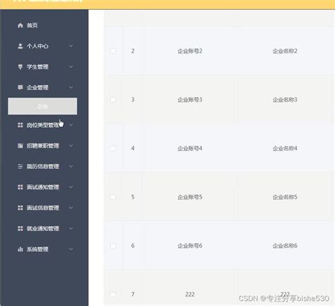 Java大学生兼职就业求职招聘管理系统hg241 Vuespringboot Ew帮帮网 Java大学生兼职就业求职招聘管理系统hg241 Vuespringboot Ew帮帮网