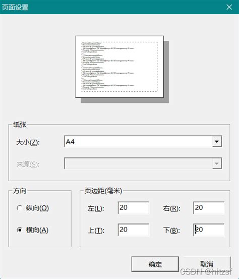 Qt Print Support：常见用法解释 Printsupport Csdn博客