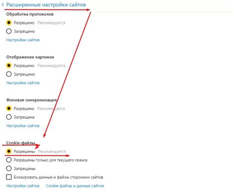 Как посмотреть и включить Cookies в Яндекс Браузере