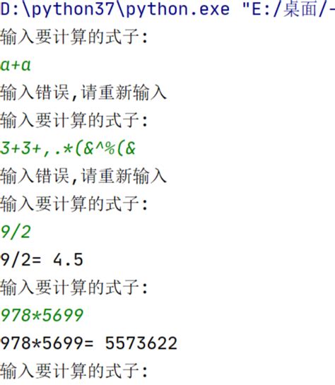 Python实现计算器 Cfanz编程社区