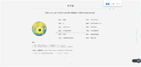 Html5全屏页面滚动个人简历模板 代码 最代码