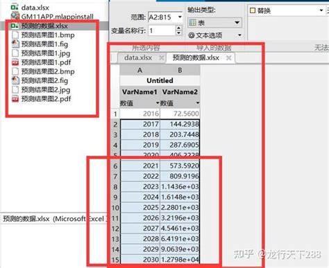 基于matlab的灰色预测gm 1 1 计算app 知乎