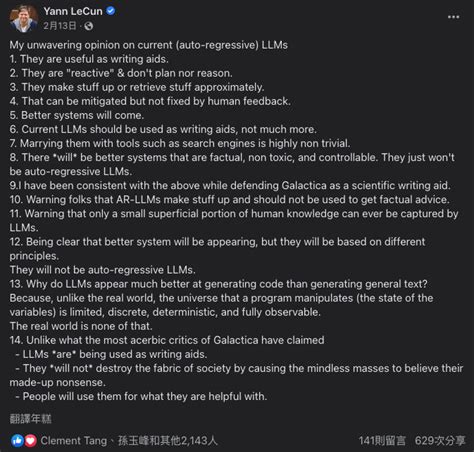 ChatGPT 與 LLM 的技術原理剖析發展歷程