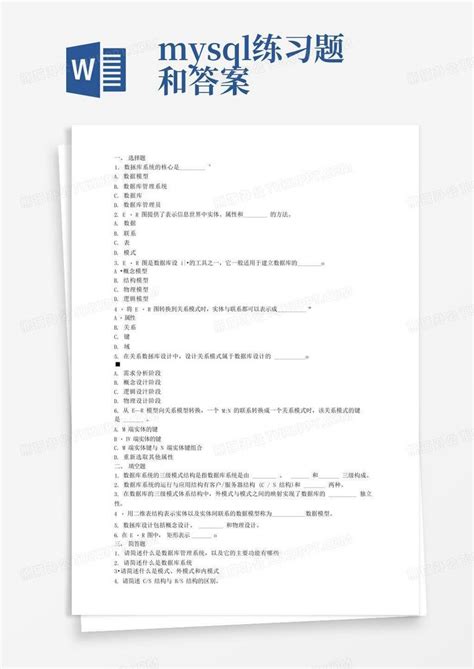 Mysql练习题和答案word模板下载编号qaxmkorz熊猫办公