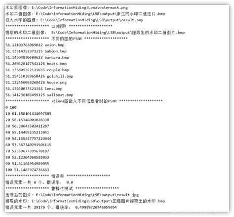 Python 实现lsb信息隐藏算法基于python实现图像lsb水印 Csdn博客