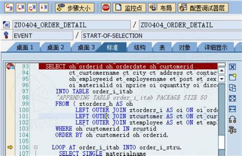 科莱特 Sap Abap模块内容之程序跟踪调试（一） 知乎