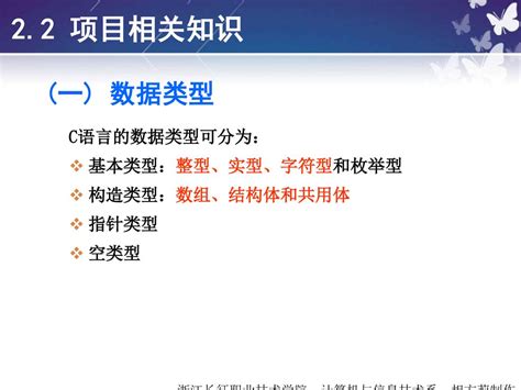 浙江长征职业技术学院—计算机与信息技术系—相方莉制作 Ppt Download