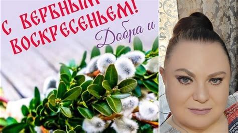 Макияж цвета Вербы 🌿🌿🌿 Поздравляю всех С Вербным воскресеньем 🕊🕊🕊 Youtube