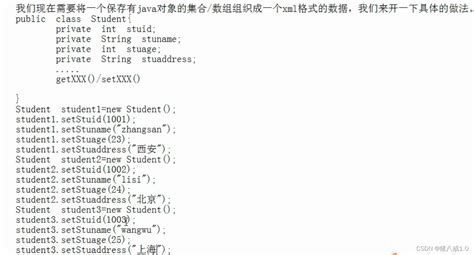 生成xml 解析猪八戒xml文件 Csdn博客