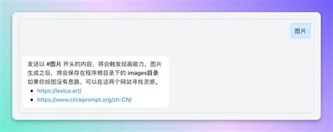 chatgpt dingtalk docs userguide md at main · eryajf chatgpt dingtalk