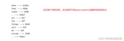 Spacy的安装与使用spacy安装 Csdn博客 Spacy的安装与使用spacy安装 Csdn博客