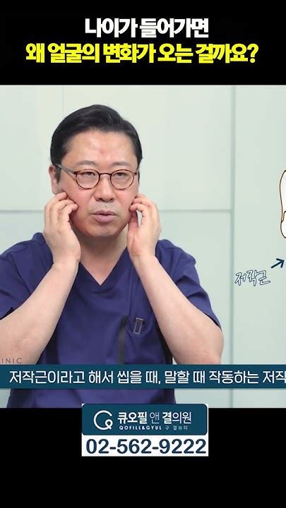 나이가 들어가면 왜 얼굴의 변화가 오는 걸까요 Youtube