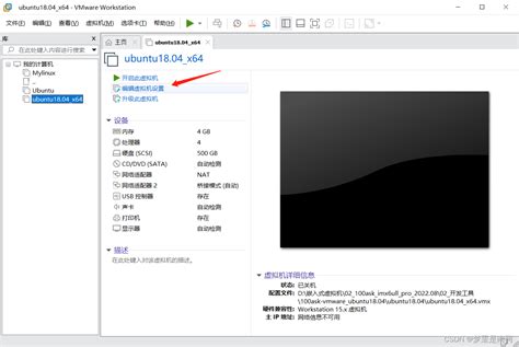 嵌入式linux学习笔记配置vmware使用双网卡vmware虚拟机双网卡 模式 Csdn博客