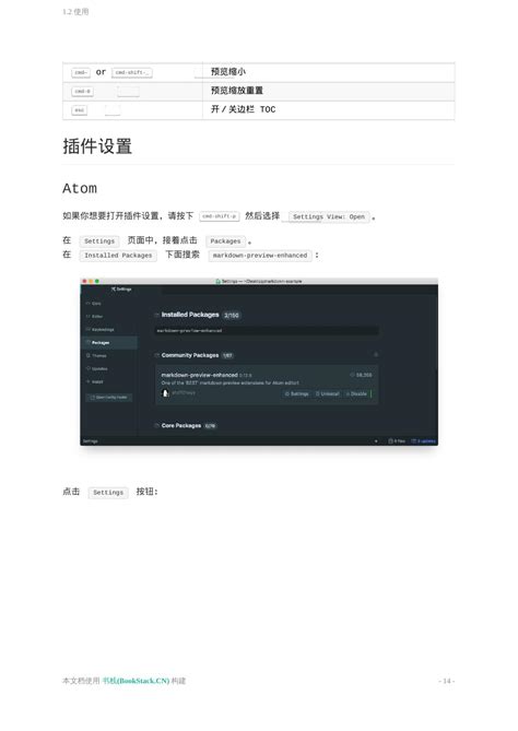 Markdown Preview Enhanced教程