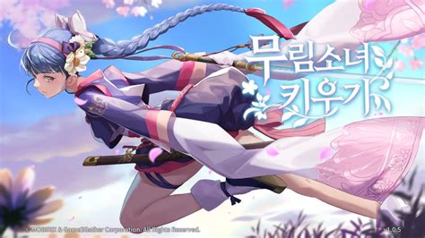 5월 신작 모바일게임 2d 애니메이션 모바일 Rpg 무림소녀 키우기 플레이 일러스트 예쁜 국산 무협 액션 횡스크롤