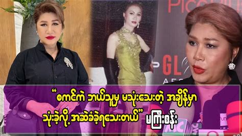 Skincareခဲ့လို့ ကိုယ့်နဲ့သက်တူ ရွယ်တူထဲမှာ မကြီးကနုပျိုတယ်လို့ ထင