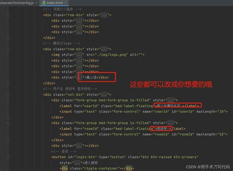 【新知实验室 trtc开发】实时音视频之集美真心话 rtc 话术播报 csdn博客