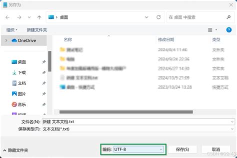 字符集和排序规则 csdn博客